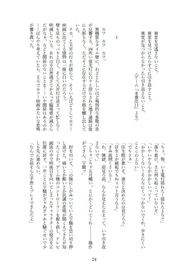 Moebius2 - tangent-june - BOOTH