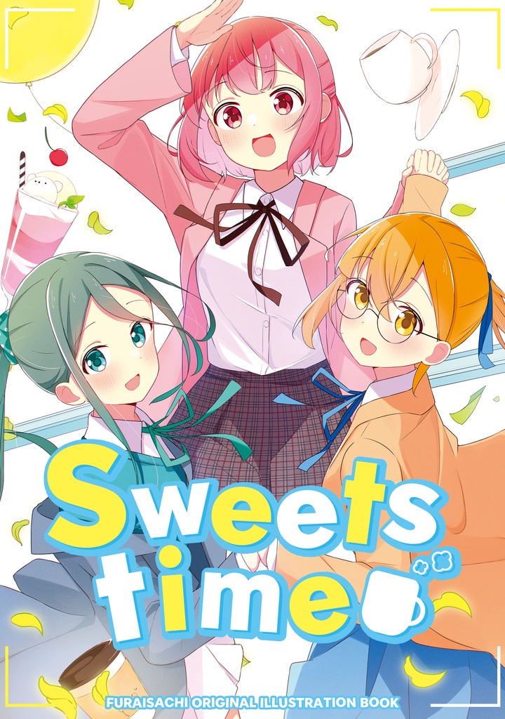 Sweets time - さちのフライ - BOOTH