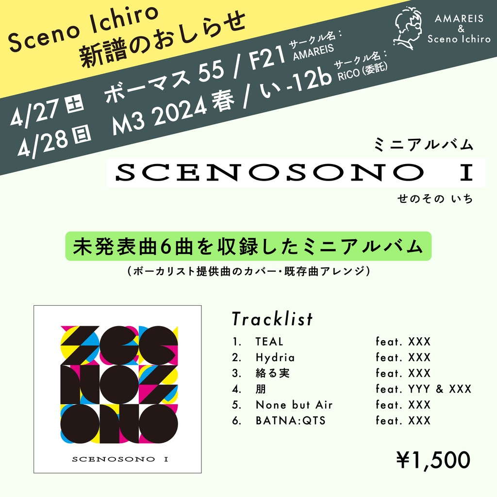 [データ版] Sceno Ichiro mini album『SCENOSONO I』 - ichiroikos, the shop @BOOTH - BOOTH