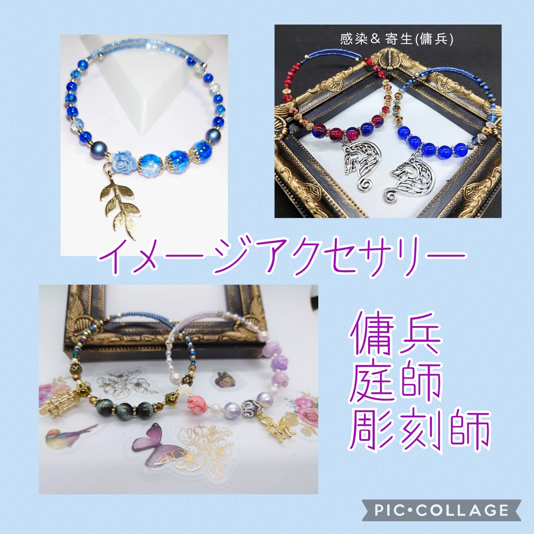 衣装イメージブレスレット3 - WAN・にゃん - BOOTH