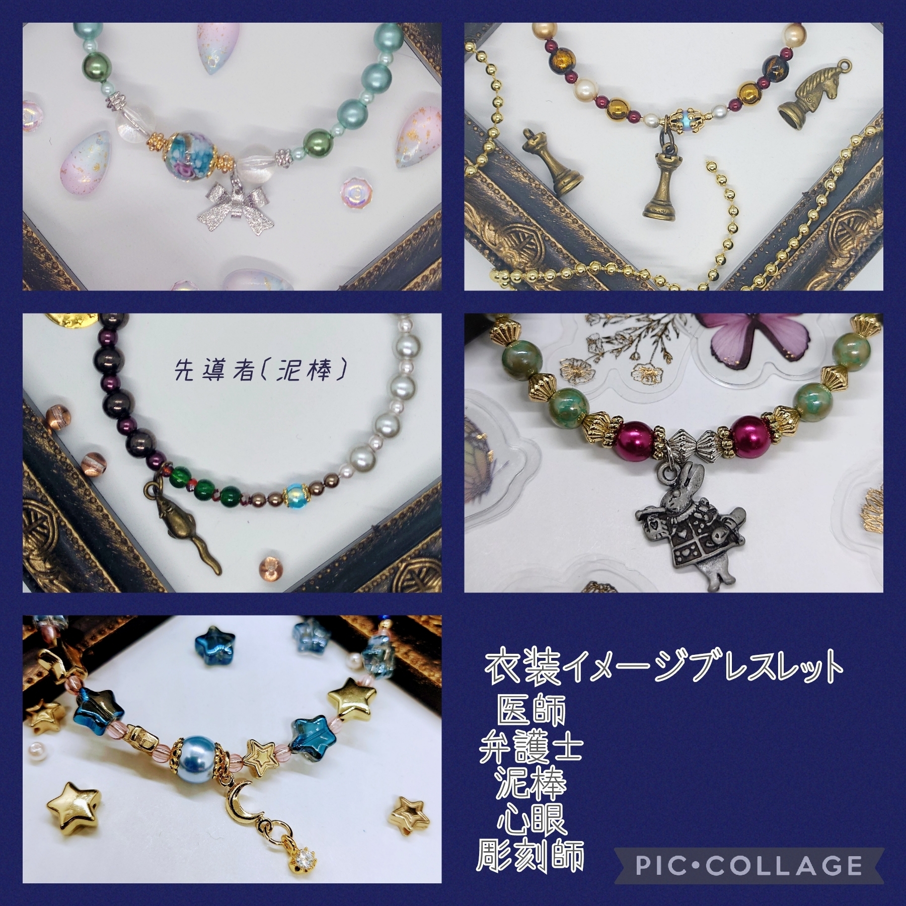 衣装イメージブレスレット4 - WAN・にゃん - BOOTH