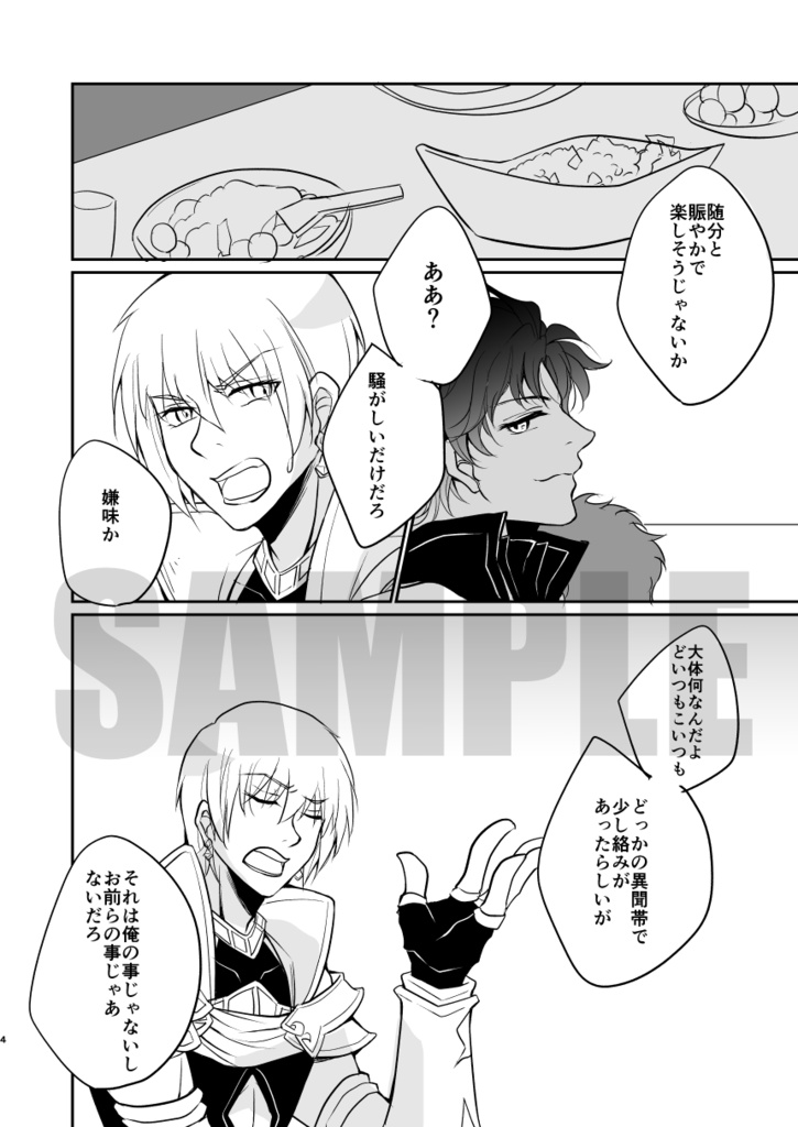 【新生アルゴノーツ本】縁もたけなわ - jesus packet - BOOTH