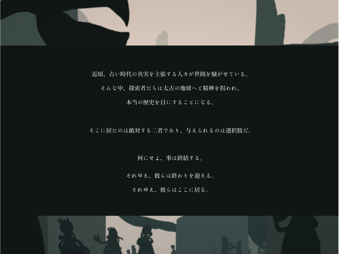 CoC7thシナリオ「太古の未来にて」 SPLL:E196883 - NUMU広報部 - BOOTH