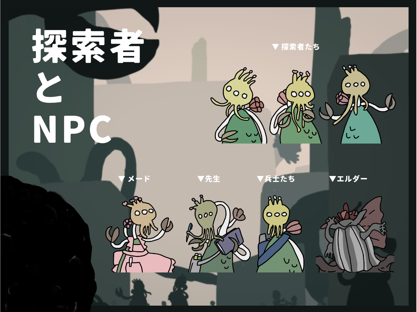 CoC7thシナリオ「太古の未来にて」 SPLL:E196883 - NUMU広報部 - BOOTH