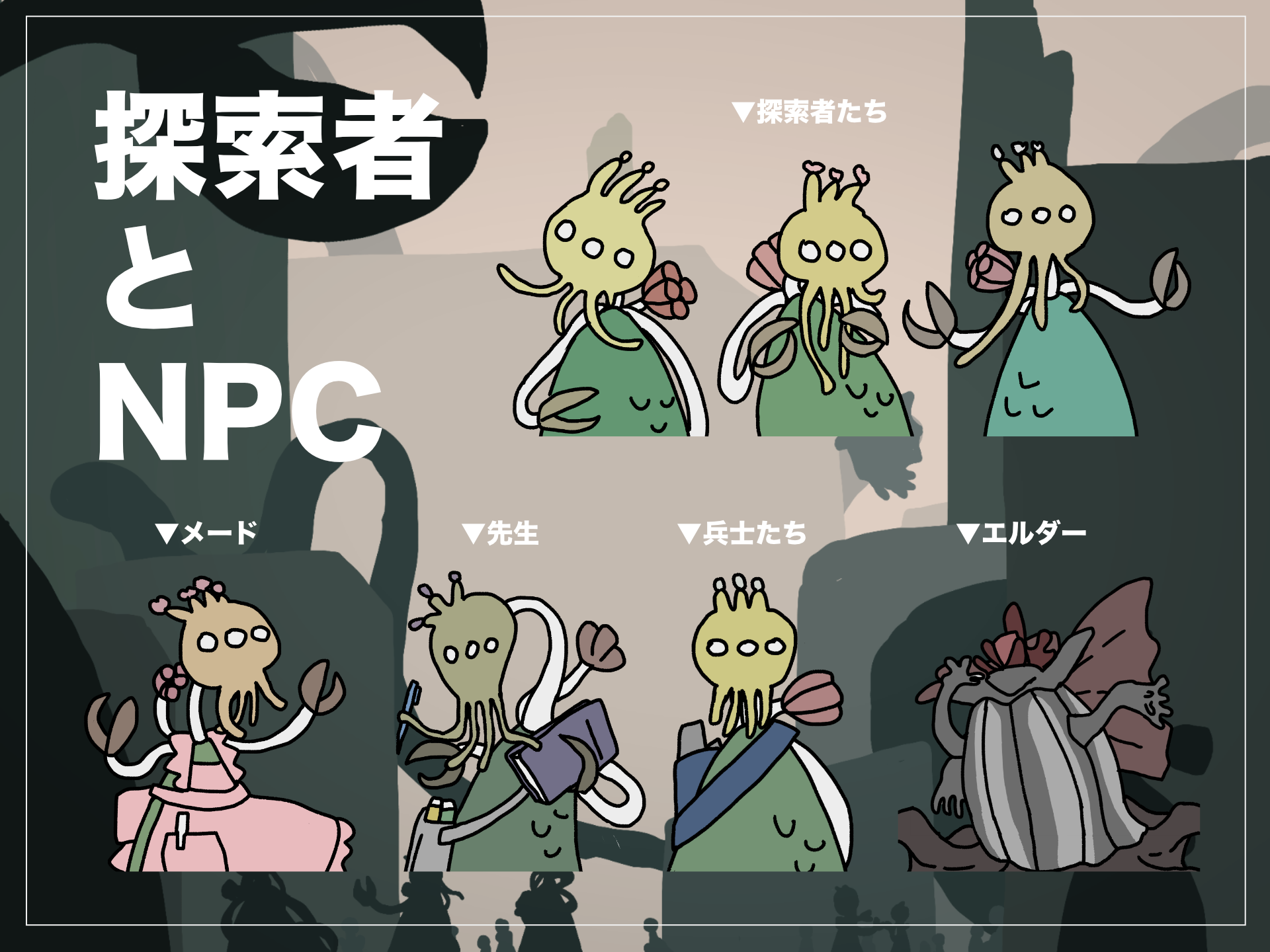 CoC7thシナリオ「太古の未来にて」 SPLL:E196883 - NUMU広報部 - BOOTH