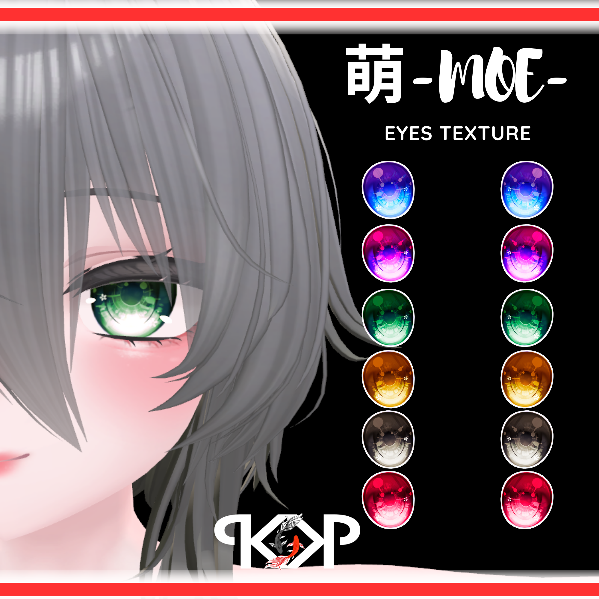 Moe 萌 Eyes Texture 🖤 - koiyz - BOOTH