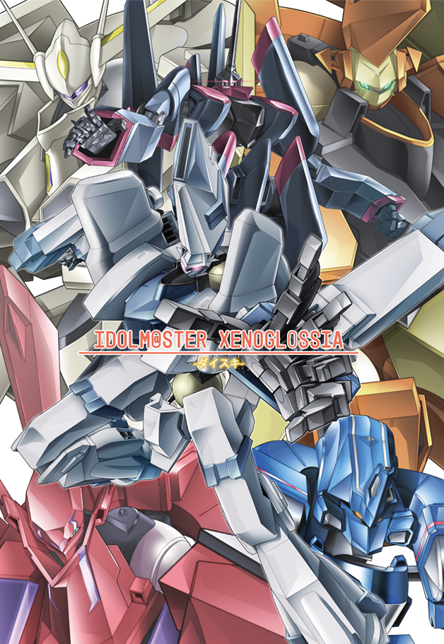 【C102】アイドルマスターXENOGLOSSIA-ダイスキ- 【ポスター】 - 北風店 - BOOTH