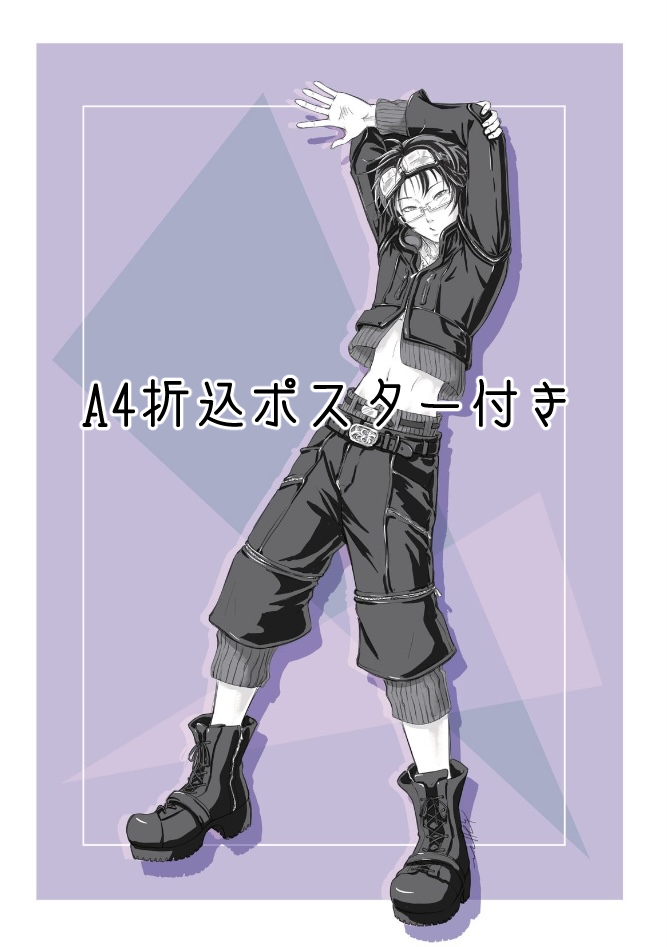 【L6】沙明コレクション～’22-23～ - ゆいれん - BOOTH