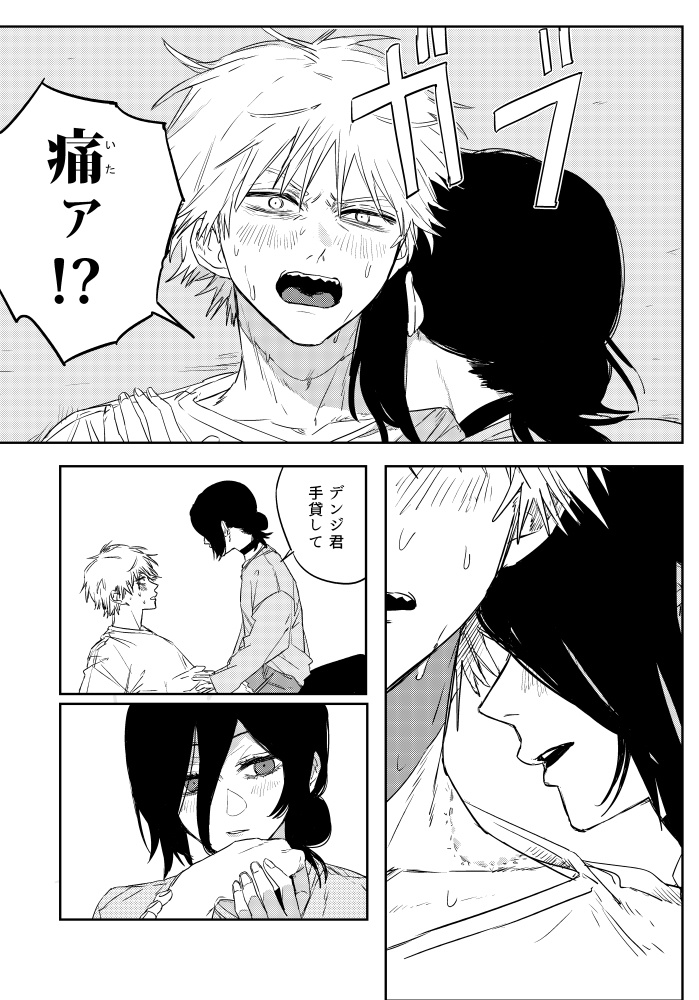 Killing me softly - ebanoniwa - BOOTH