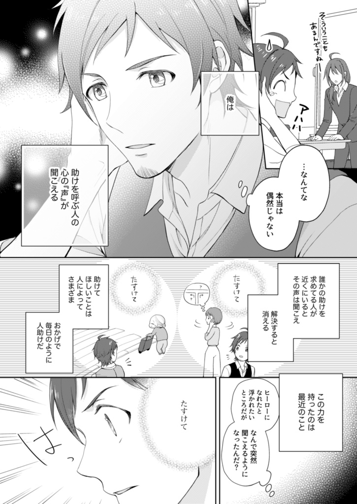 DRAMATIC HERO - Petit Cherry - BOOTH