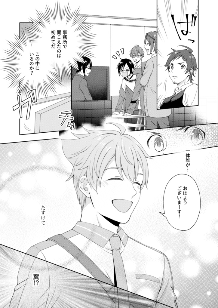 DRAMATIC HERO - Petit Cherry - BOOTH