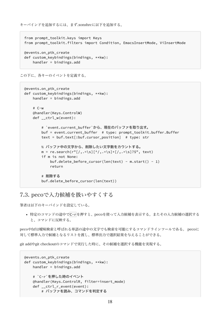 Customizing Python Shell xonsh[74th-B005] - 74th Books & Gadgets - BOOTH