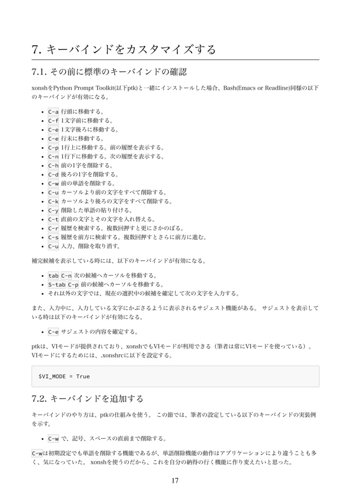 Customizing Python Shell xonsh[74th-B005] - 74th Books & Gadgets - BOOTH