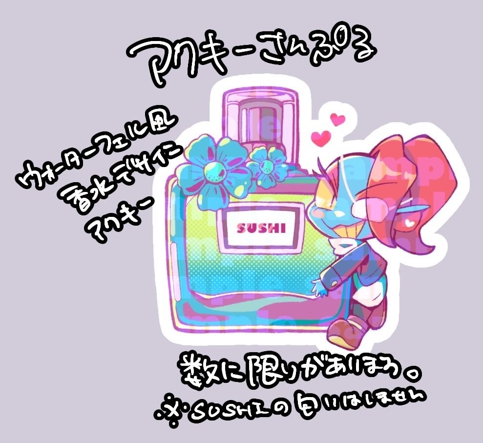 Undyne中心フルカラーイラスト本「SUSHI IRO」 - norinoriwo - BOOTH