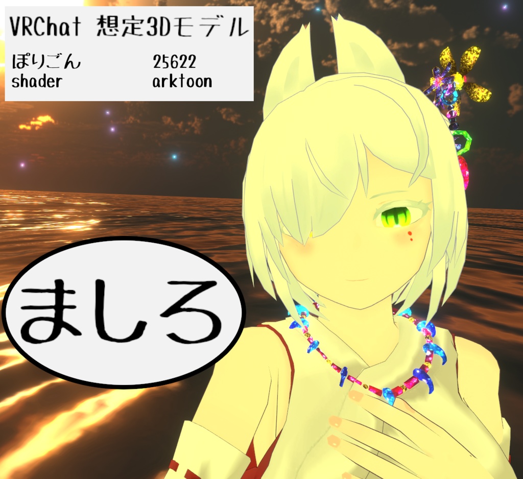 VRChat 想定3Dモデル「ましろ」 - SenNa Mode - BOOTH