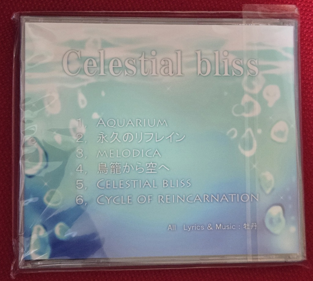 Celestial - botanmahina - BOOTH