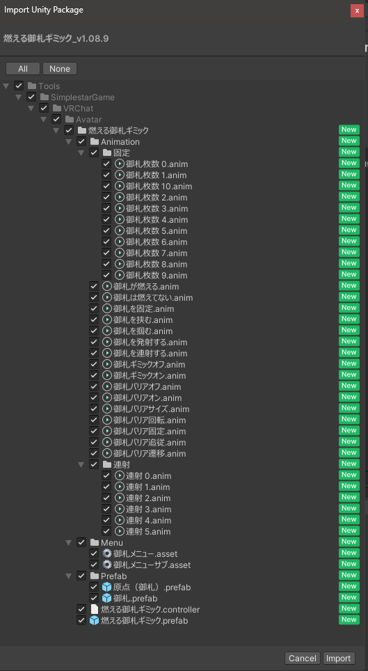 燃える御札ギミック【VRChat】 - simplestar-game - BOOTH