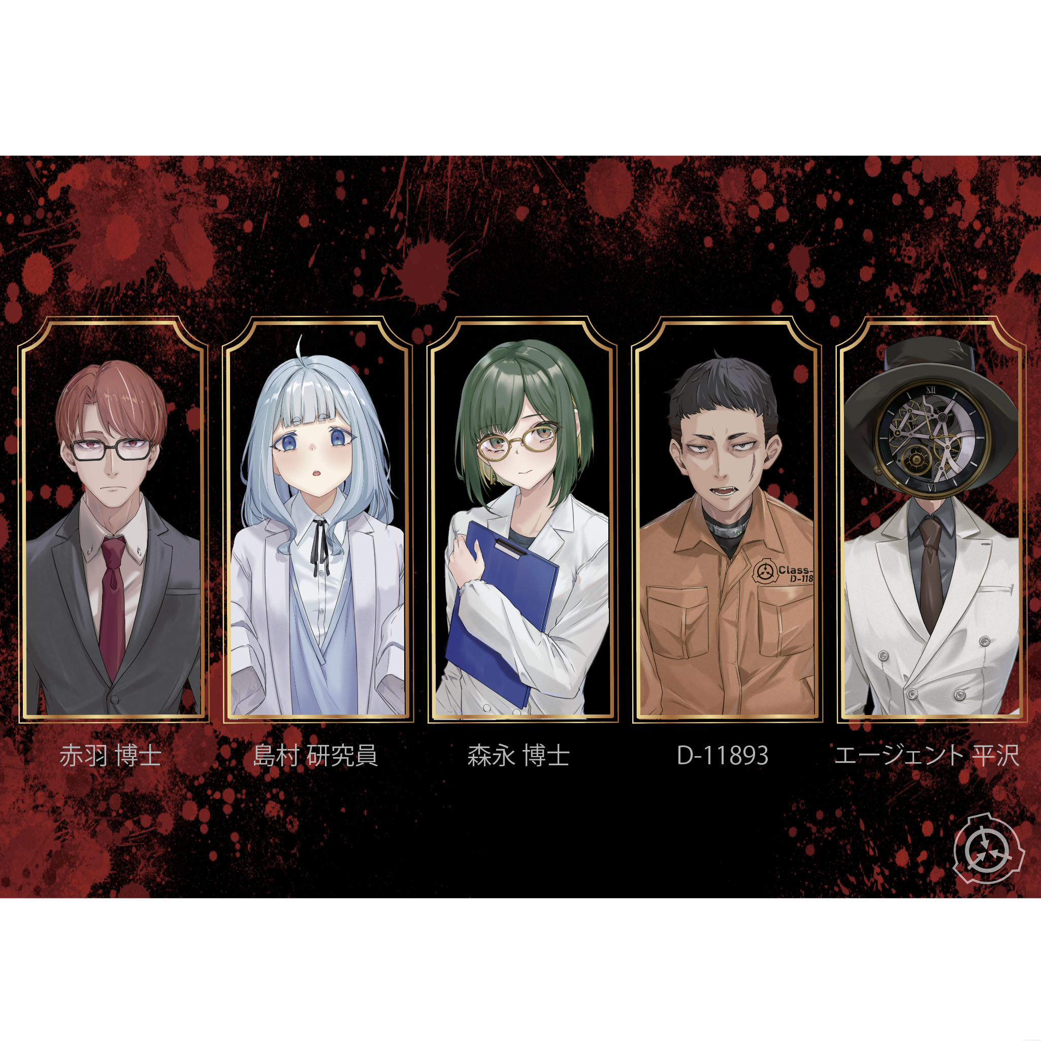 SCPマーダーミステリー「SCP-XXXX-JP - その箱に残るものは」 - 三ツ首工房 - BOOTH