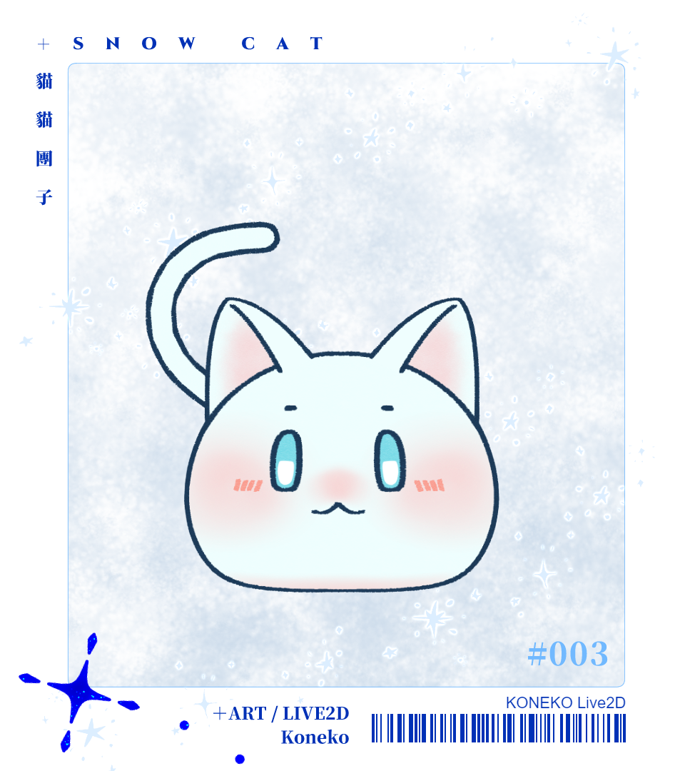 貓貓團子／猫 - Koneko Live2D - BOOTH