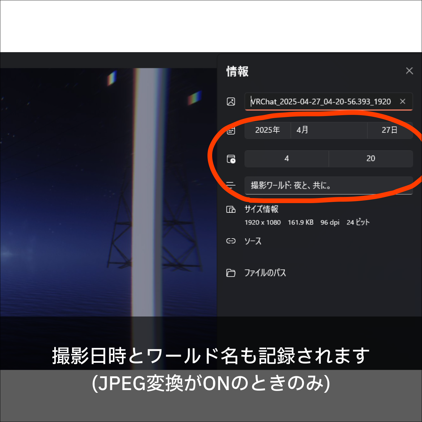 常駐型 VRC 向け自動写真整理ツール「memento」 - arrow2nd - BOOTH