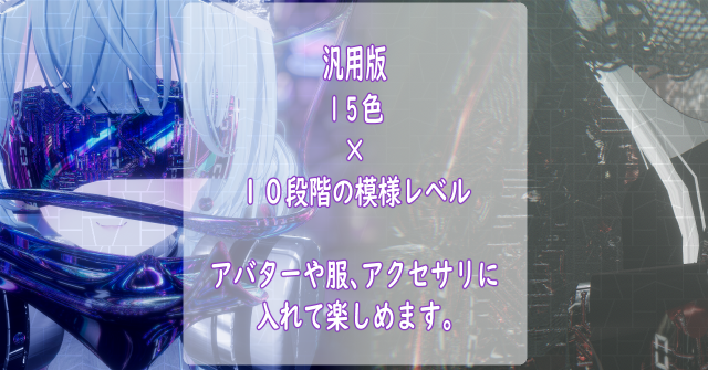 【16アバター対応&汎用/マテリアル付】Cyber body Material - Luminous Cradle - BOOTH