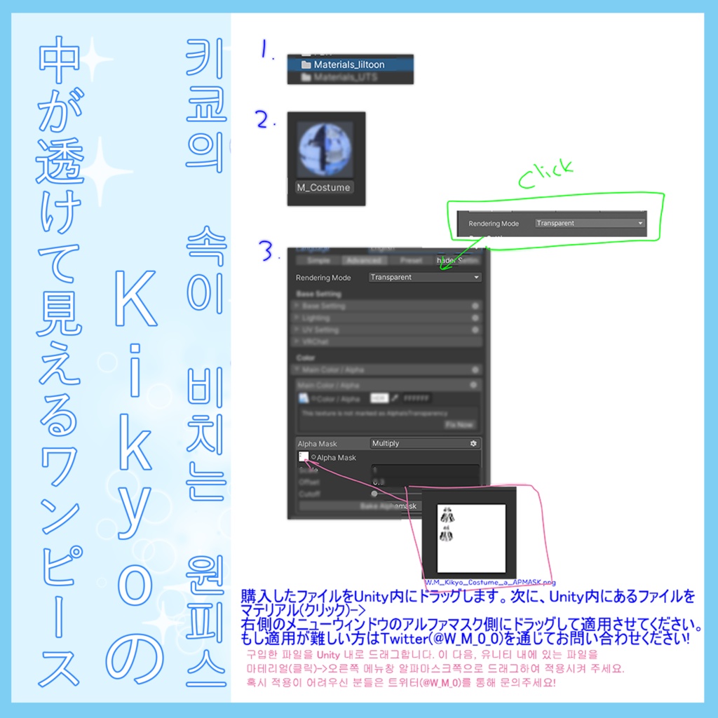 [VRChat][桔梗] 水濡れのような、半透明に映るKikyoのベーシックワンピース / kikyo Default One Piece ...