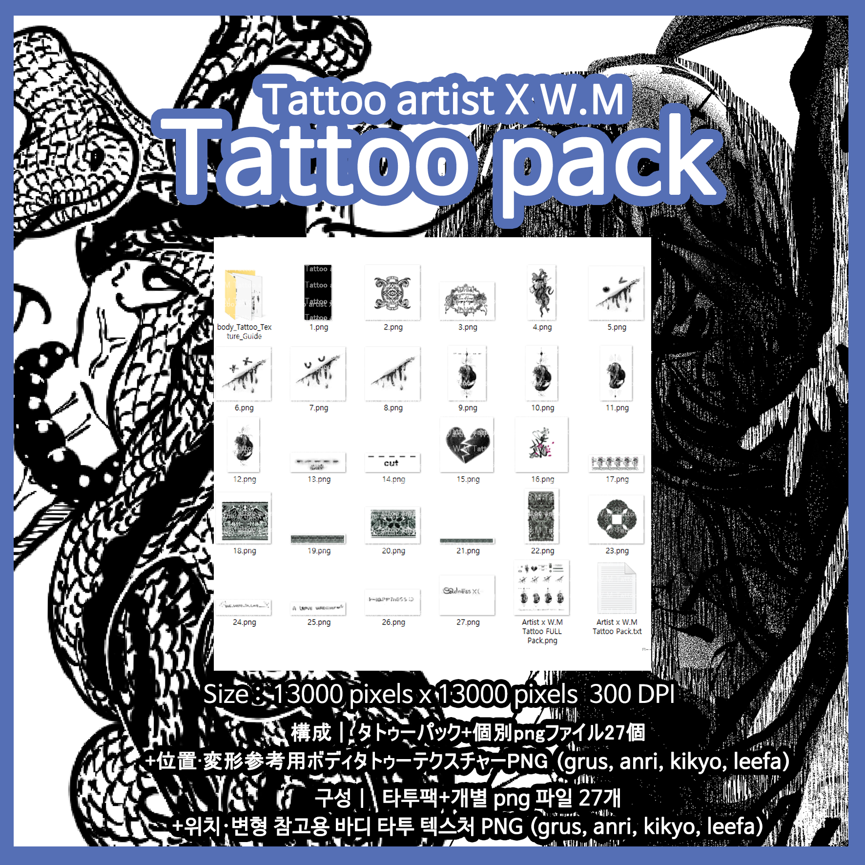 【VRChat】 Tattoo, タトゥー、刺青、イレーズ味を出せる、みんなのタトゥーテクスチャー - WaterMelon - BOOTH