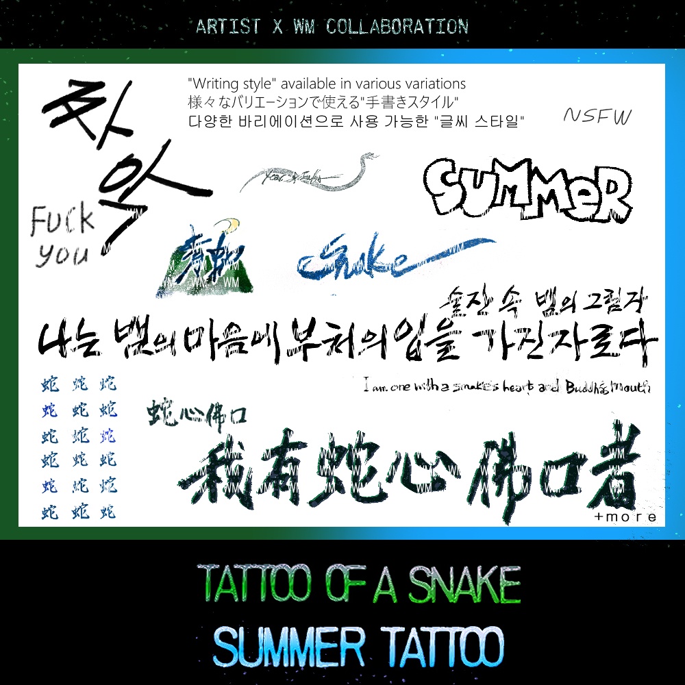 【VRChat】 [Artist x WM] Tattoo Pack : "Tattoo of a Snake "+ "Summer ...