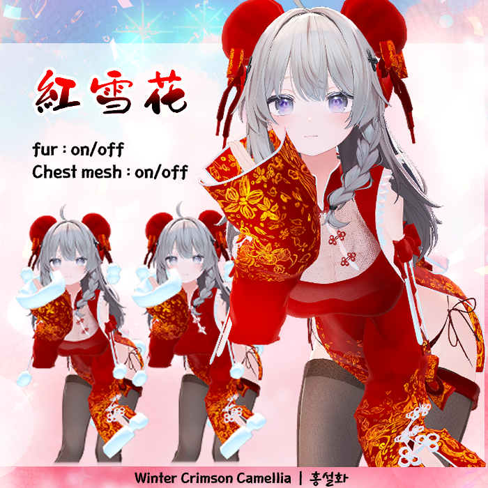 【VRChat】 Winter Crimson Camellia | 紅雪花 | 홍설화 SET for Shinano - WaterMelon - BOOTH