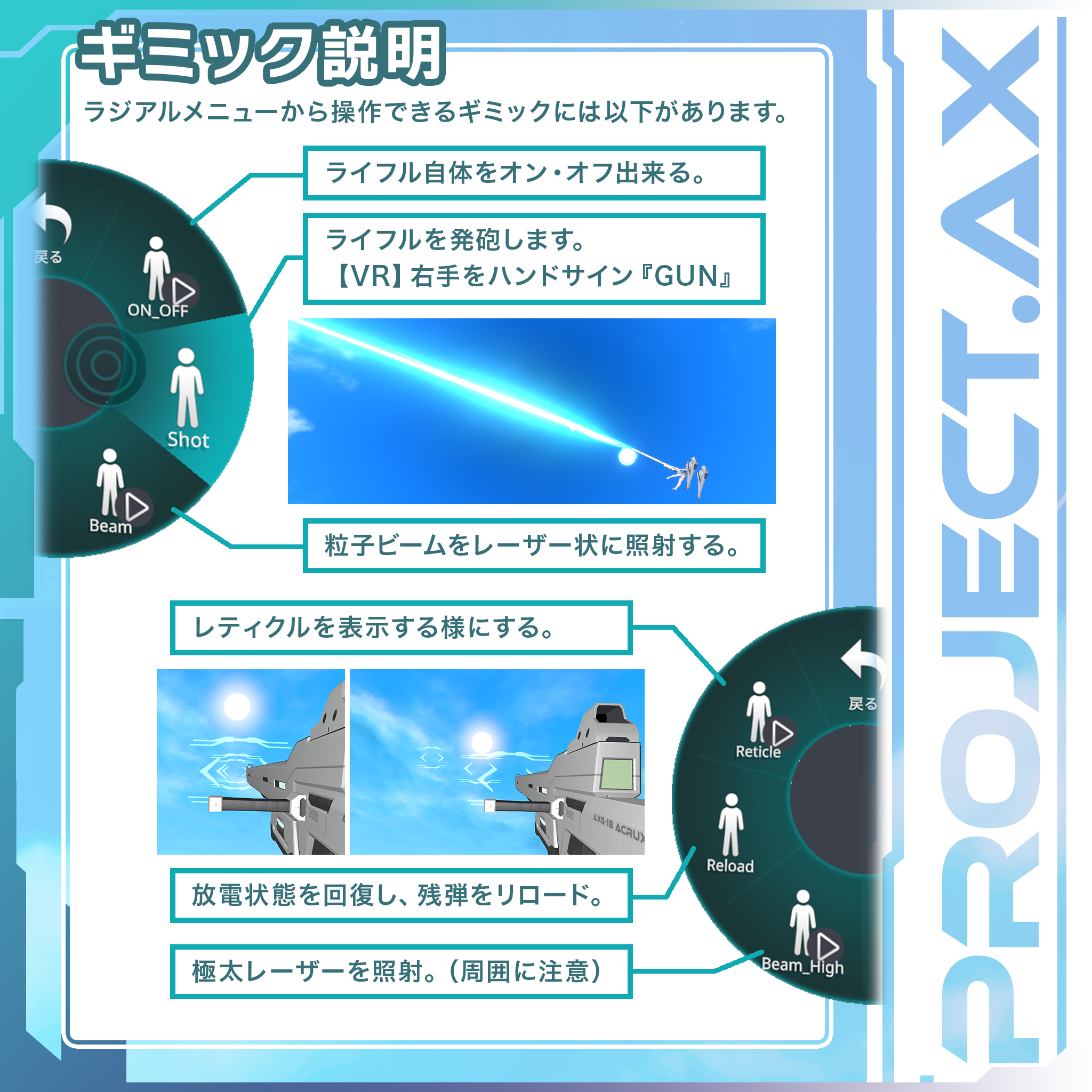 【3Dモデル】AX_GUN HLPR（ハイパーロングパーティクルライフル） - unois_ChainBlossom - BOOTH