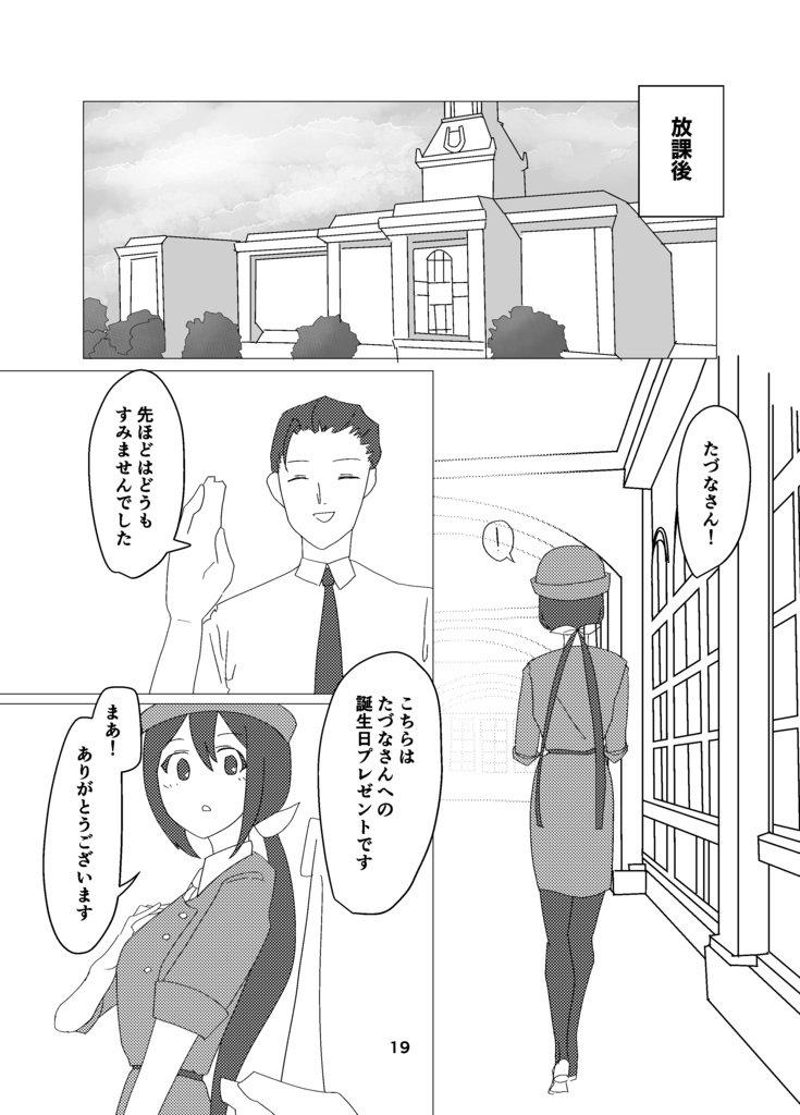 たづトレ - taiyou-55 - BOOTH