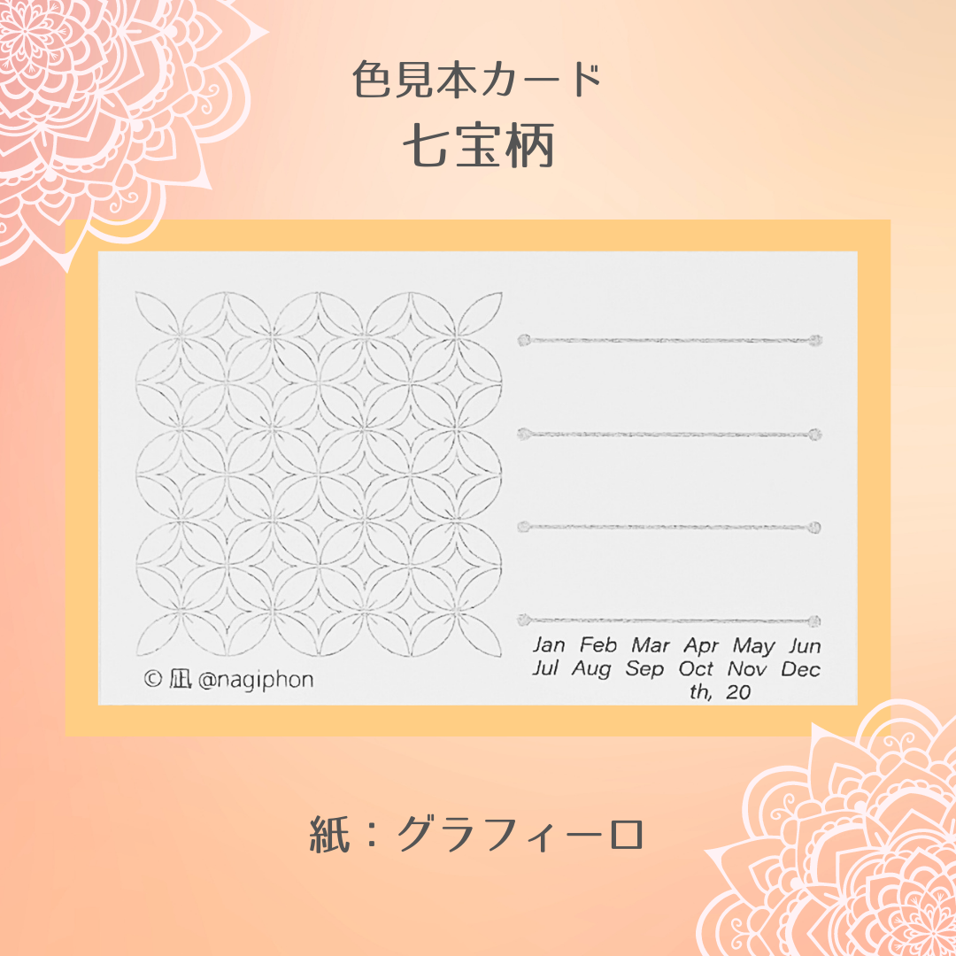 Iridescence Harmony(凪の部屋) の 色見本カード - dropsrefr - BOOTH