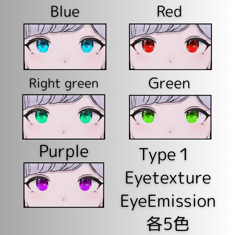 EyeTexture 2種+おまけEmission各色 - Amour(アムール) - BOOTH