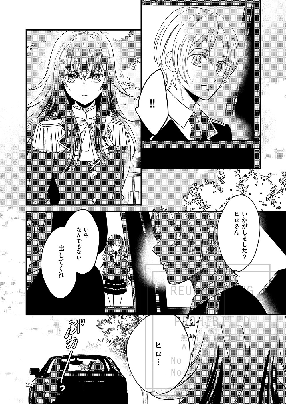 Parallel Hiro - うにまん屋 - BOOTH