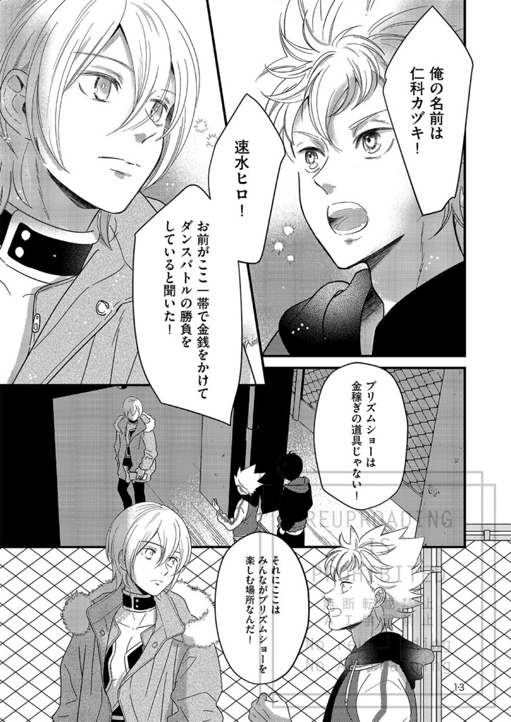 Parallel Hiro - うにまん屋 - BOOTH