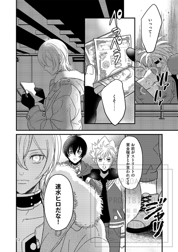 Parallel Hiro - うにまん屋 - BOOTH