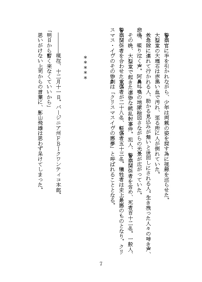 The Gift - moco-moco - BOOTH