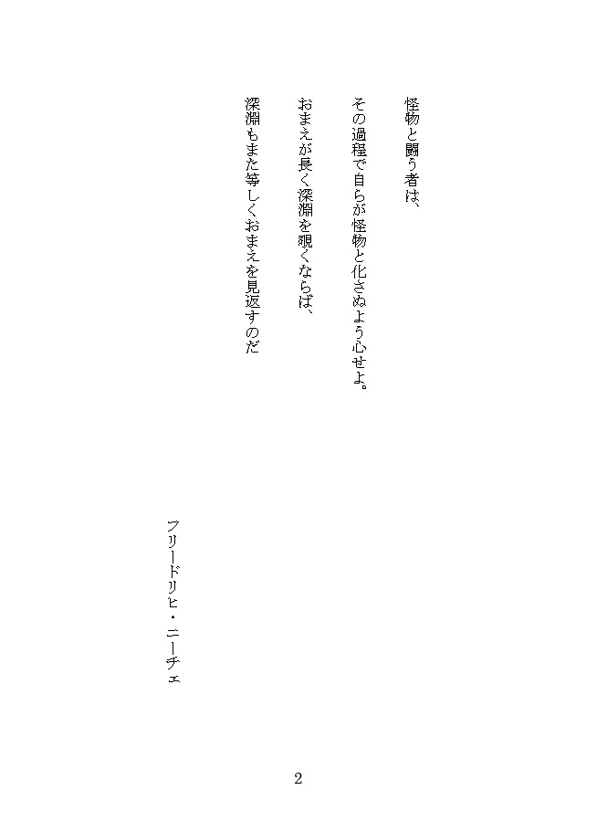 The Gift - moco-moco - BOOTH