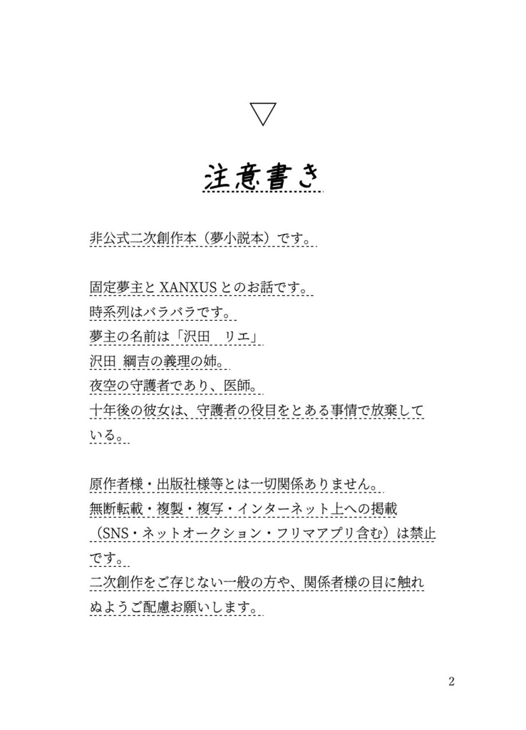 君の温度を求めた右手 - Etoile - BOOTH