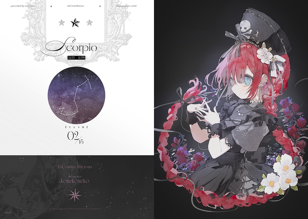 【c106】新刊単品 - meroremo - BOOTH