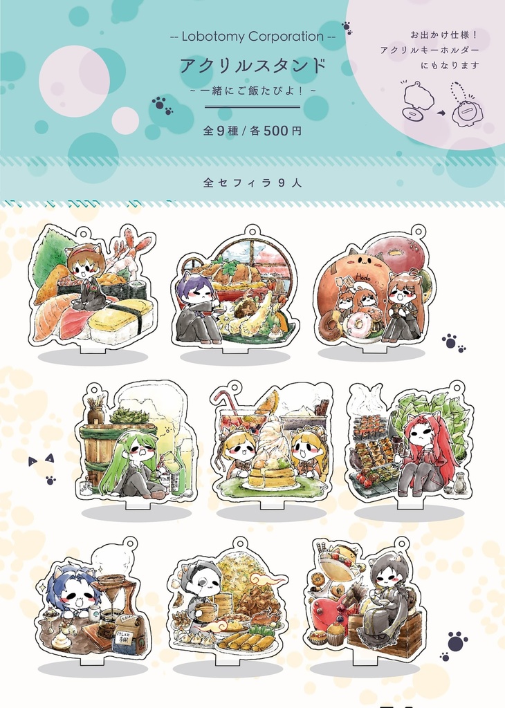 C97 おしながき - Raik(ライク) - BOOTH