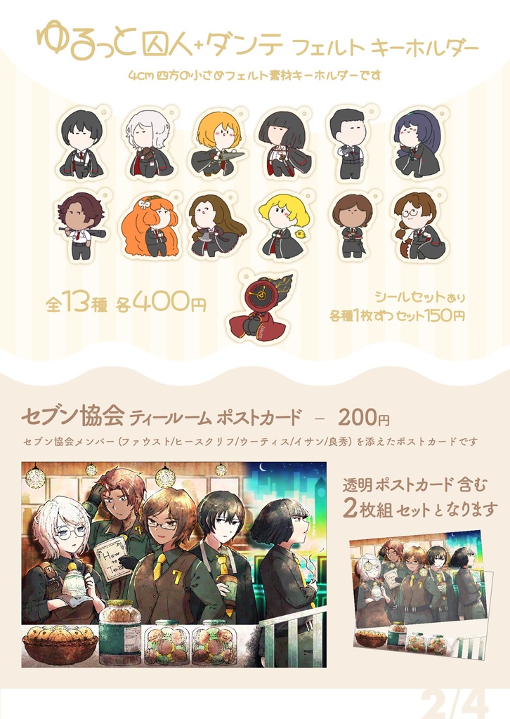 DAZZLING MOONLIT NIGHT6 おしながき - Raik(ライク) - BOOTH