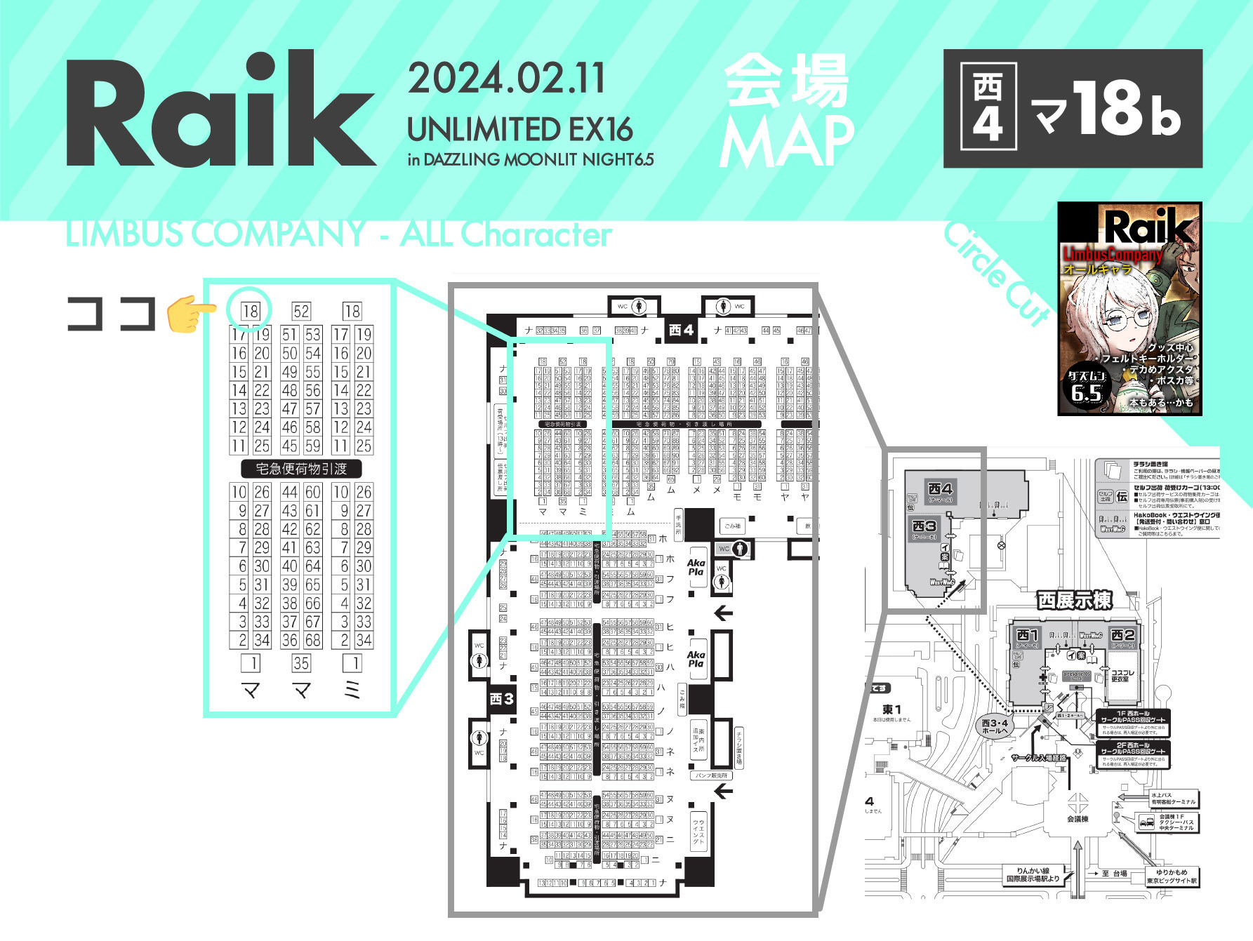 UNLIMITED EX16(ダズムン6.5)おしながき - Raik(ライク) - BOOTH