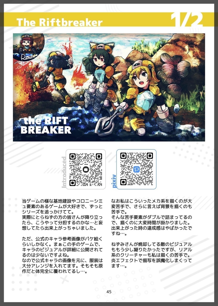 支援絵に愛を込めて! 実本版 - Raik(ライク) - BOOTH