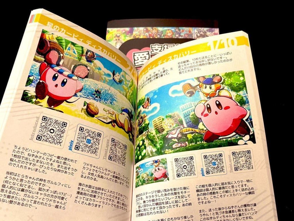 支援絵に愛を込めて! 実本版 - Raik(ライク) - BOOTH