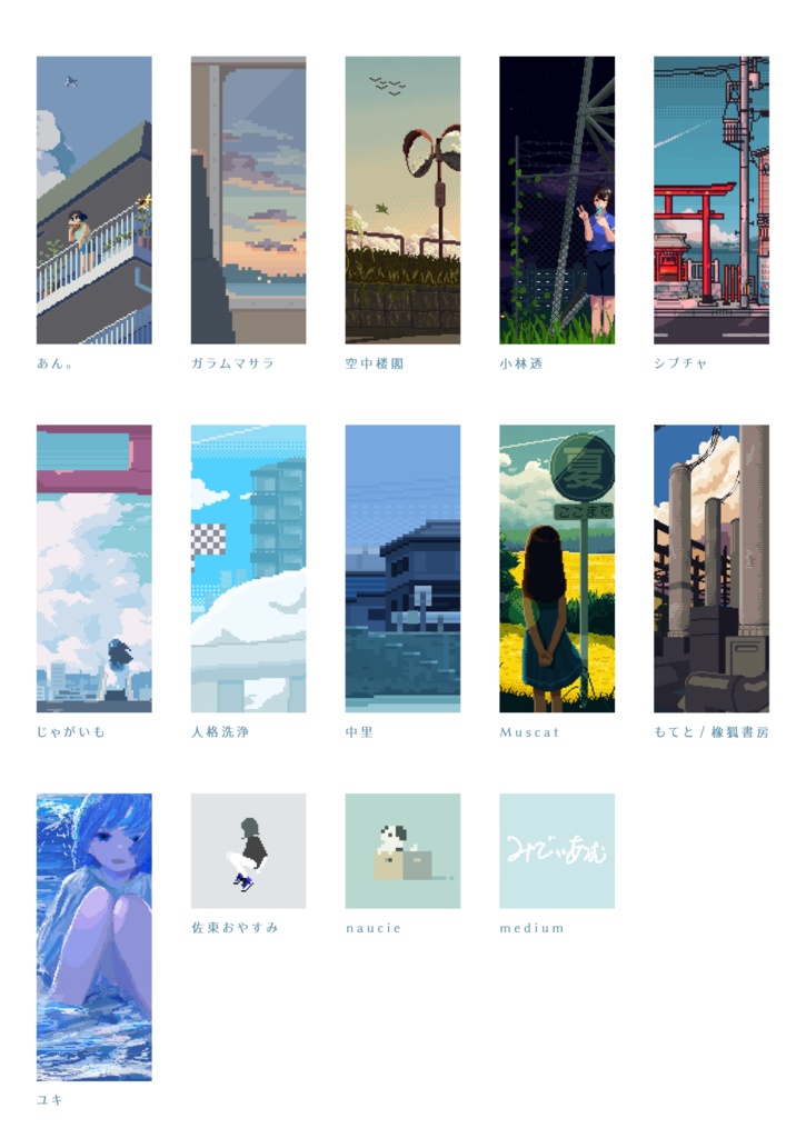 風景・背景ドット絵アンソロジー「PIXEL PLACE」 - かなしの商店 - BOOTH