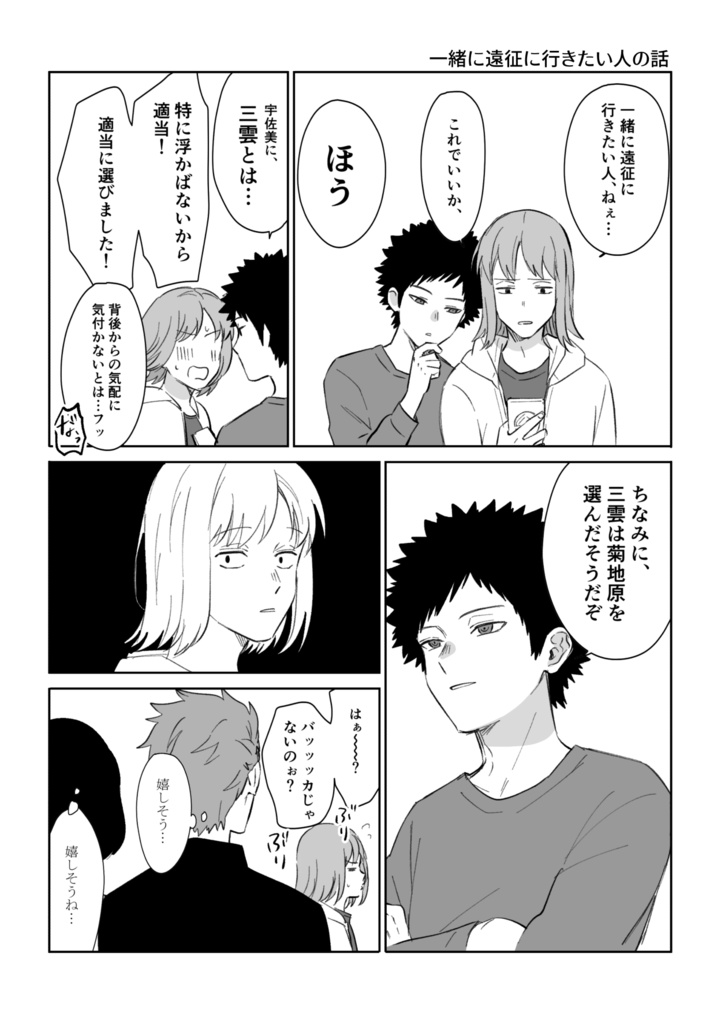 Web再録本2022.9～2024.3 - FRONT3 - BOOTH