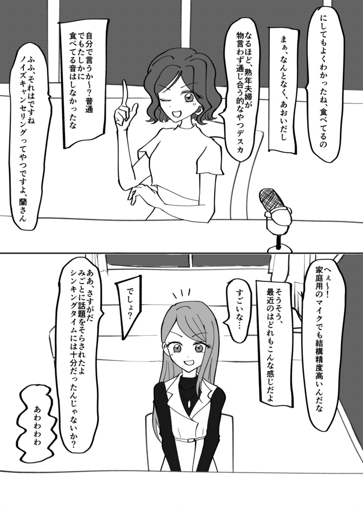 [DL版]おならじゃないのよ涙は - yozuku - BOOTH