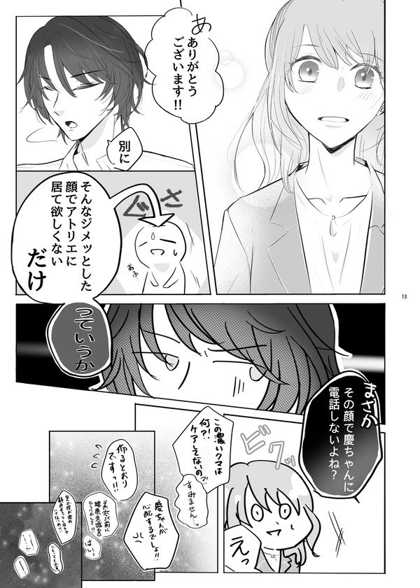 ドーナツに何を想う - ERiCA - BOOTH