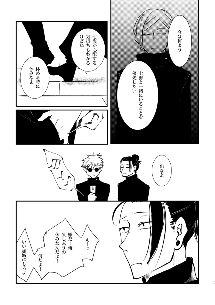 Ambivalent - kusanagi947 - BOOTH